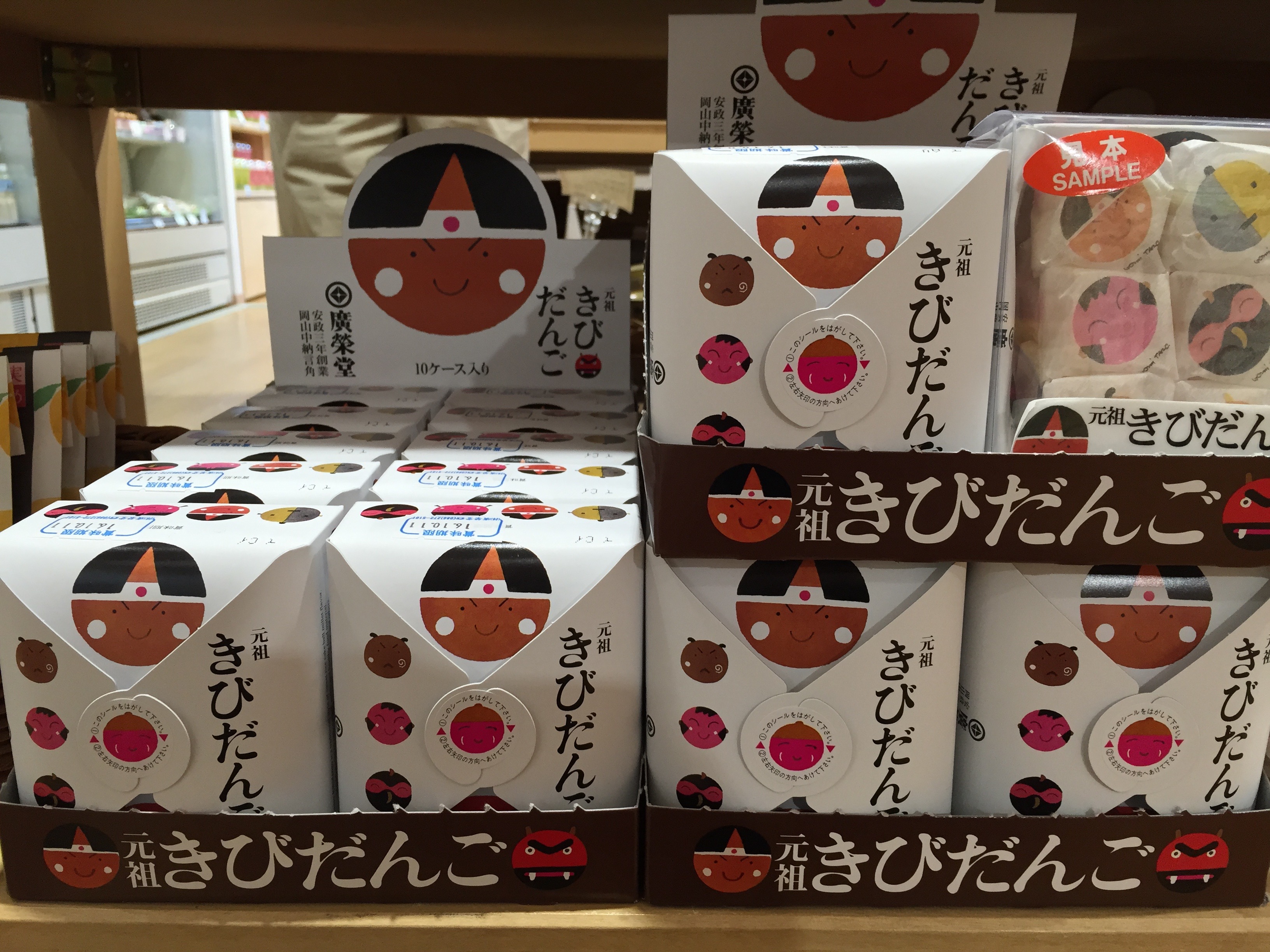 Halal-certified Mochi as Souvenirs (kibidango) | Food Diversity.today