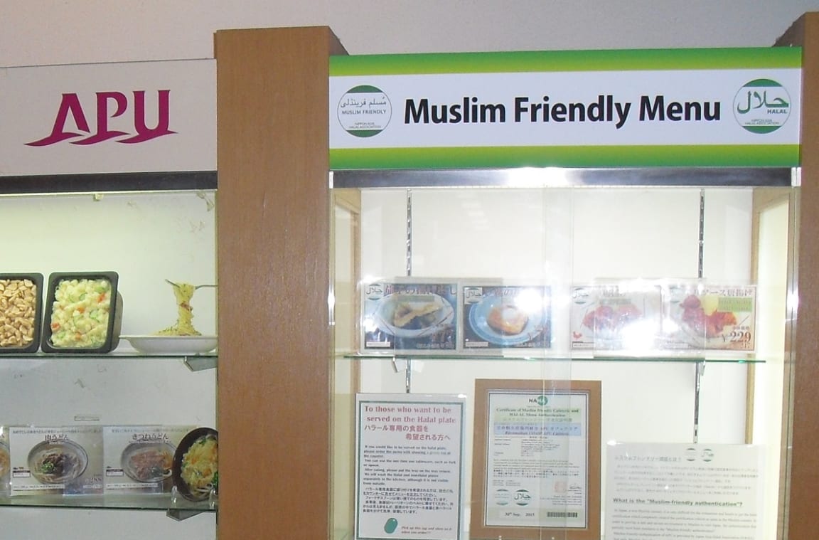 立命館APUの食堂がハラール認証を取得 | Food Diversity.today