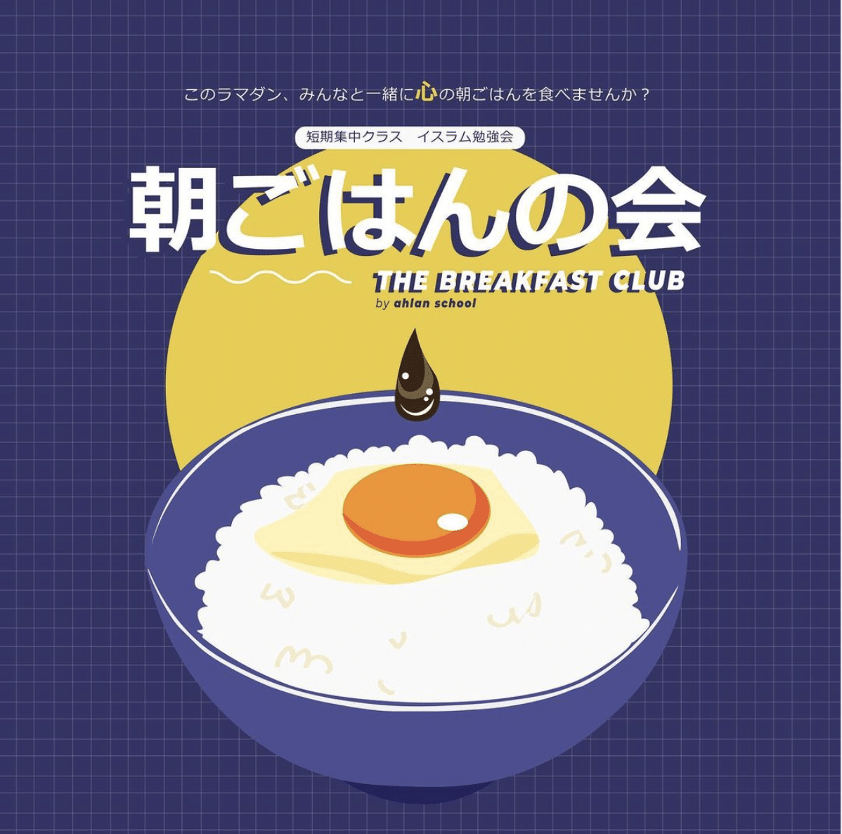 Ramadhan in Japan: “Asagohan no Kai” (The Breakfast Club) Enliven ...