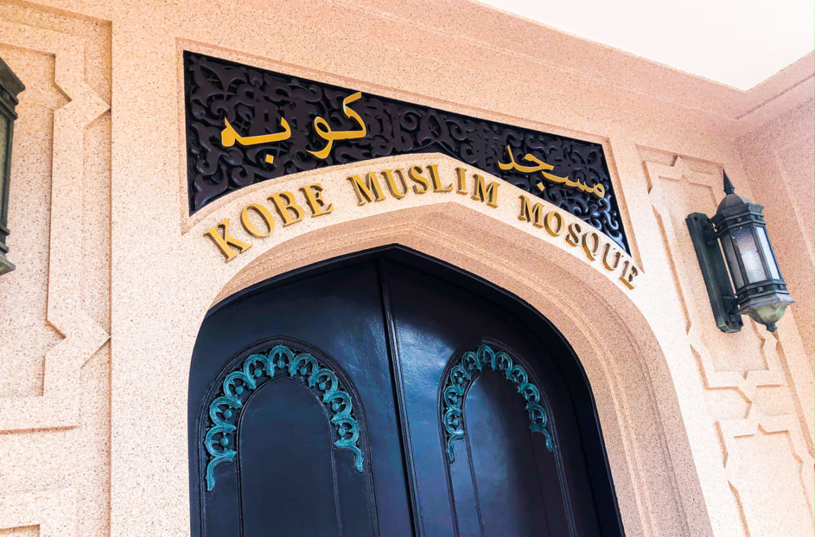 Kobe Mosque, The Oldest Mosque in Japan- | Food Diversity.today