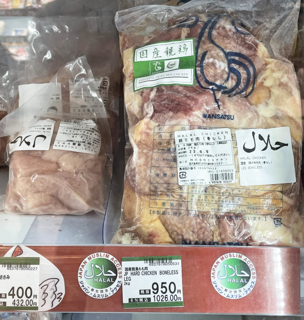 Bongo Bazar, A Supermarket With Various Halal Products in Saitama ...