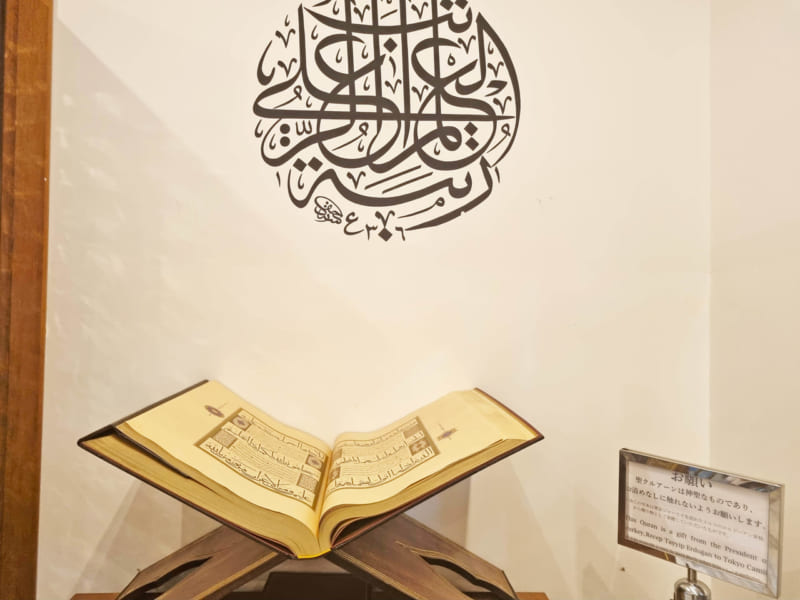 Tokyo Camii Mosque & Turkish Cultural Center With Halal Mart! | Food ...