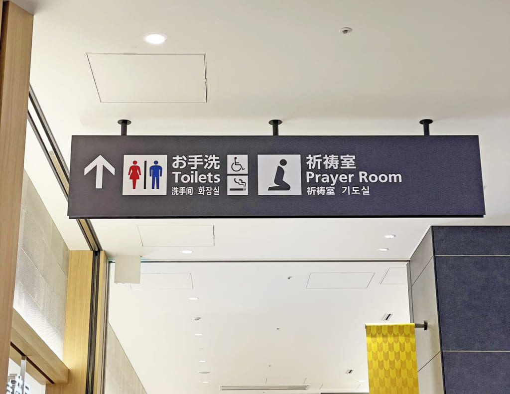 Haneda Airport Garden: A New Complex with a Convenient Prayer Room for ...