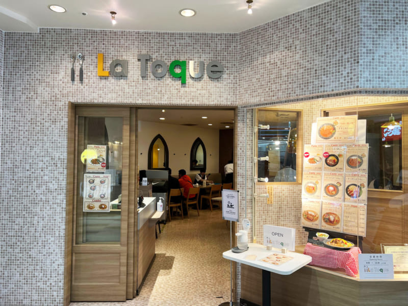 Narita Airport’s Halal Restaurant “La Toque” Reopens to Serve Halal ...