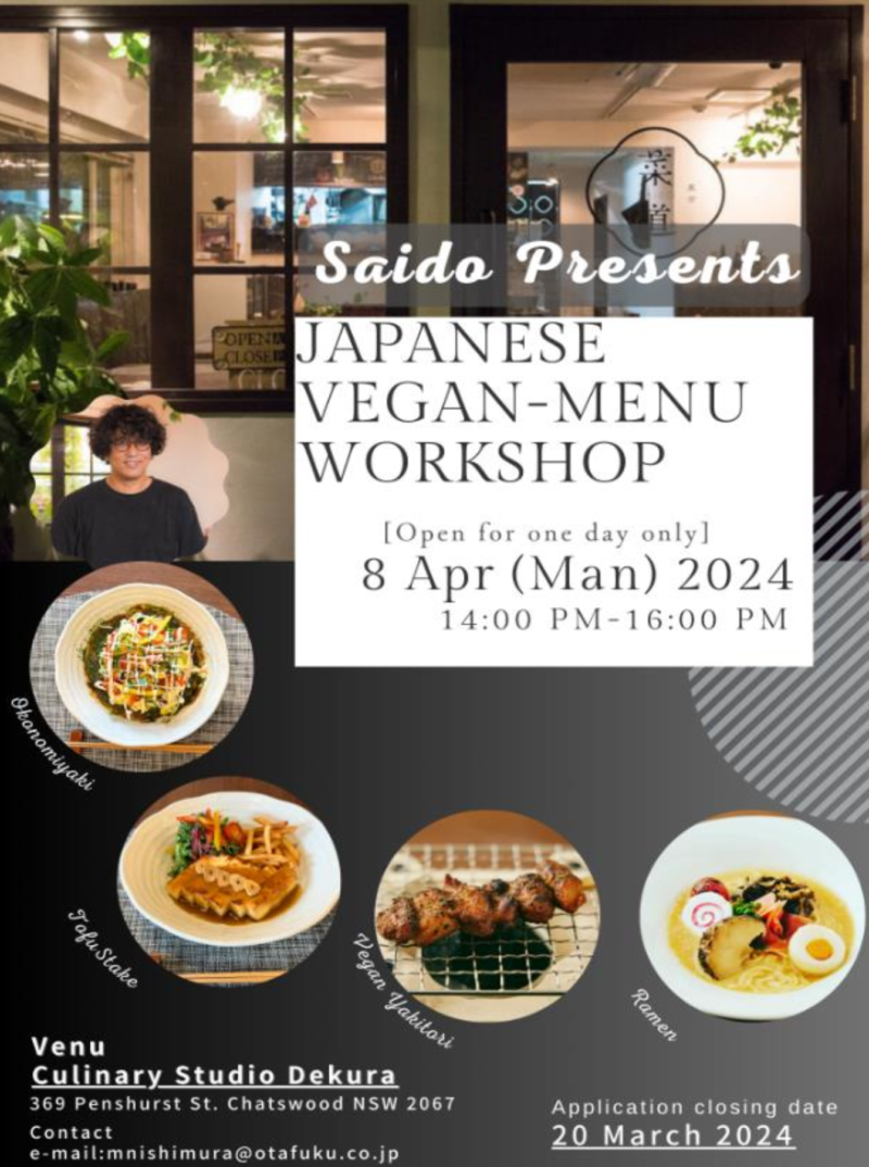 オーストラリア「Japanese Vegan-Menu Workshop」にて菜道楠本シェフが料理の実演・解説を実施 | Food ...
