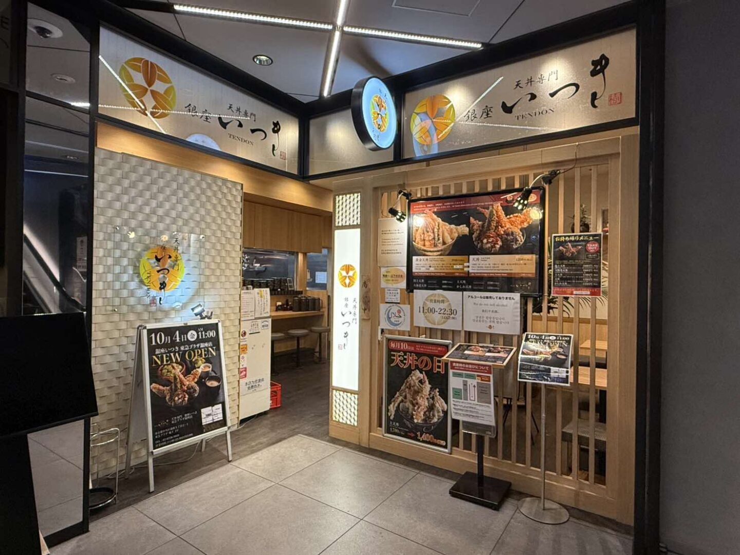 New Halal Tendon Restaurant Opens at Tokyu Plaza Ginza!