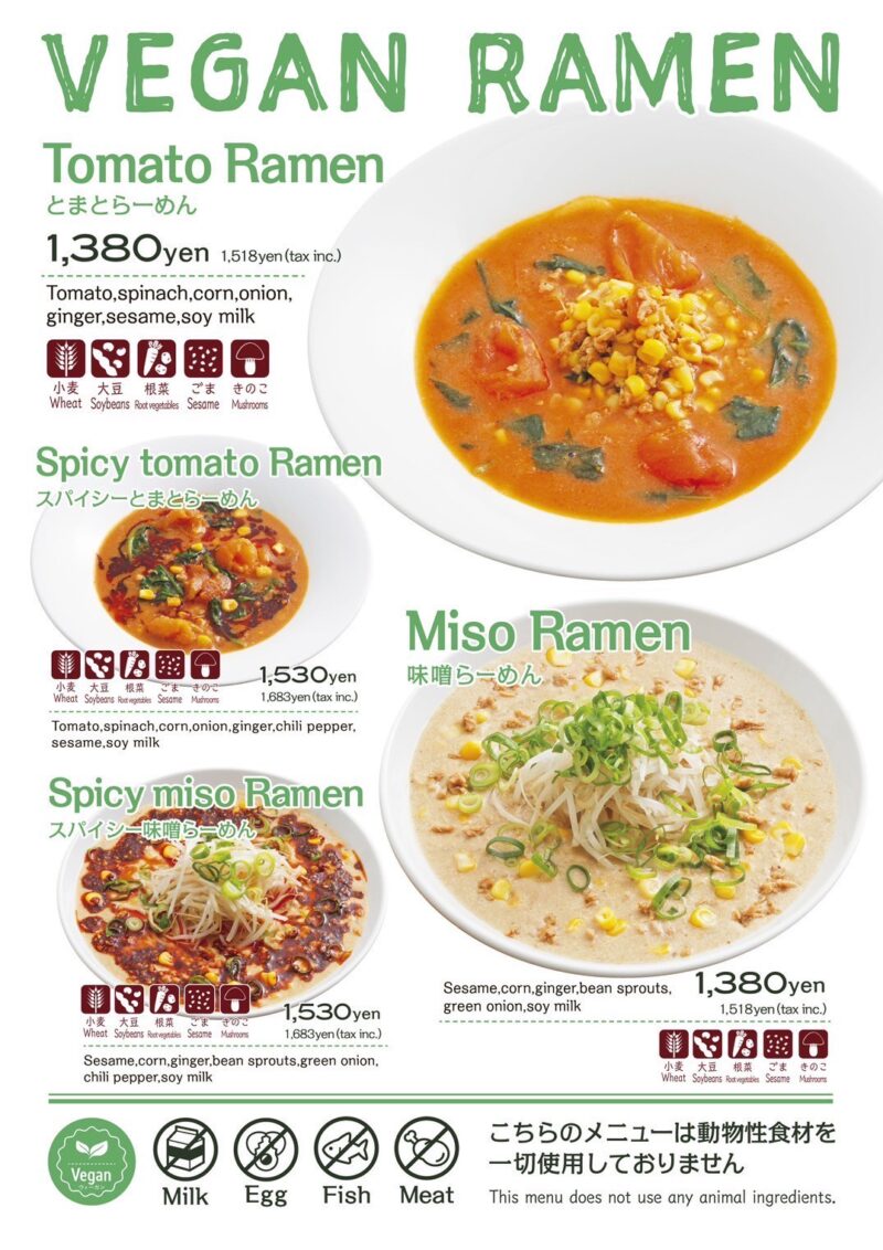神戸の「isogami 餃子バル tomako」が新たに4種類のヴィーガンラーメンを提供開始 | Food Diversity.today