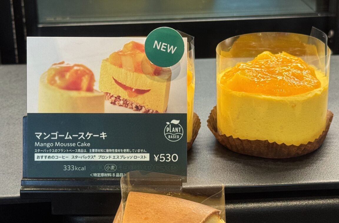 Plant-Based Drinkable Ice Cream "Coolish Green" in Japan