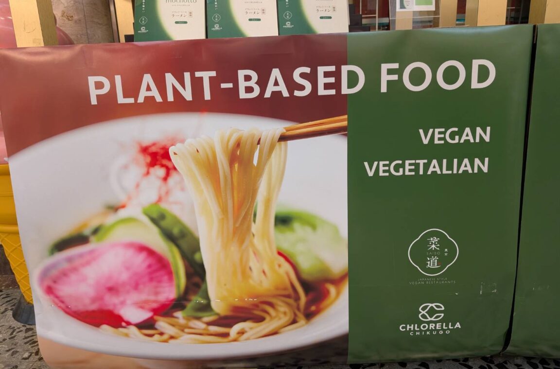 「ザ・博多 有楽町店」にてヴィーガンレストラン菜道の監修するラーメンが販売開始 | Food Diversity.today